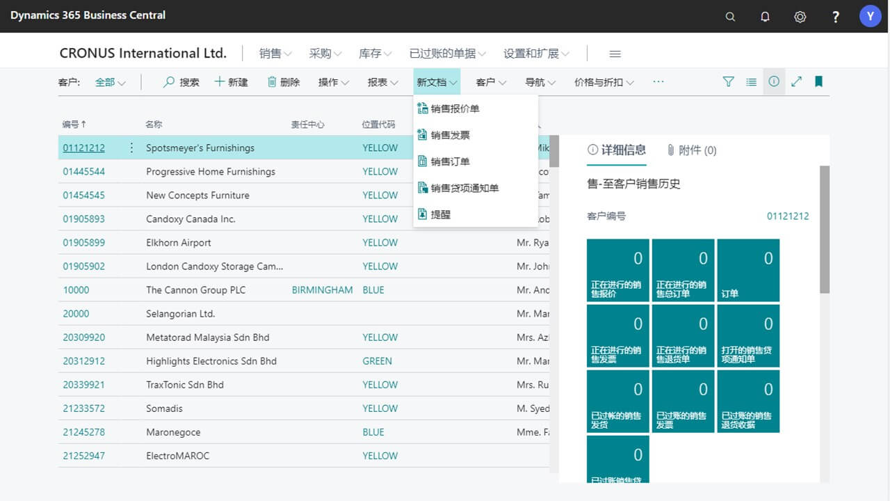 Business Central: Chinese (Simplified) Support and Localization for China
